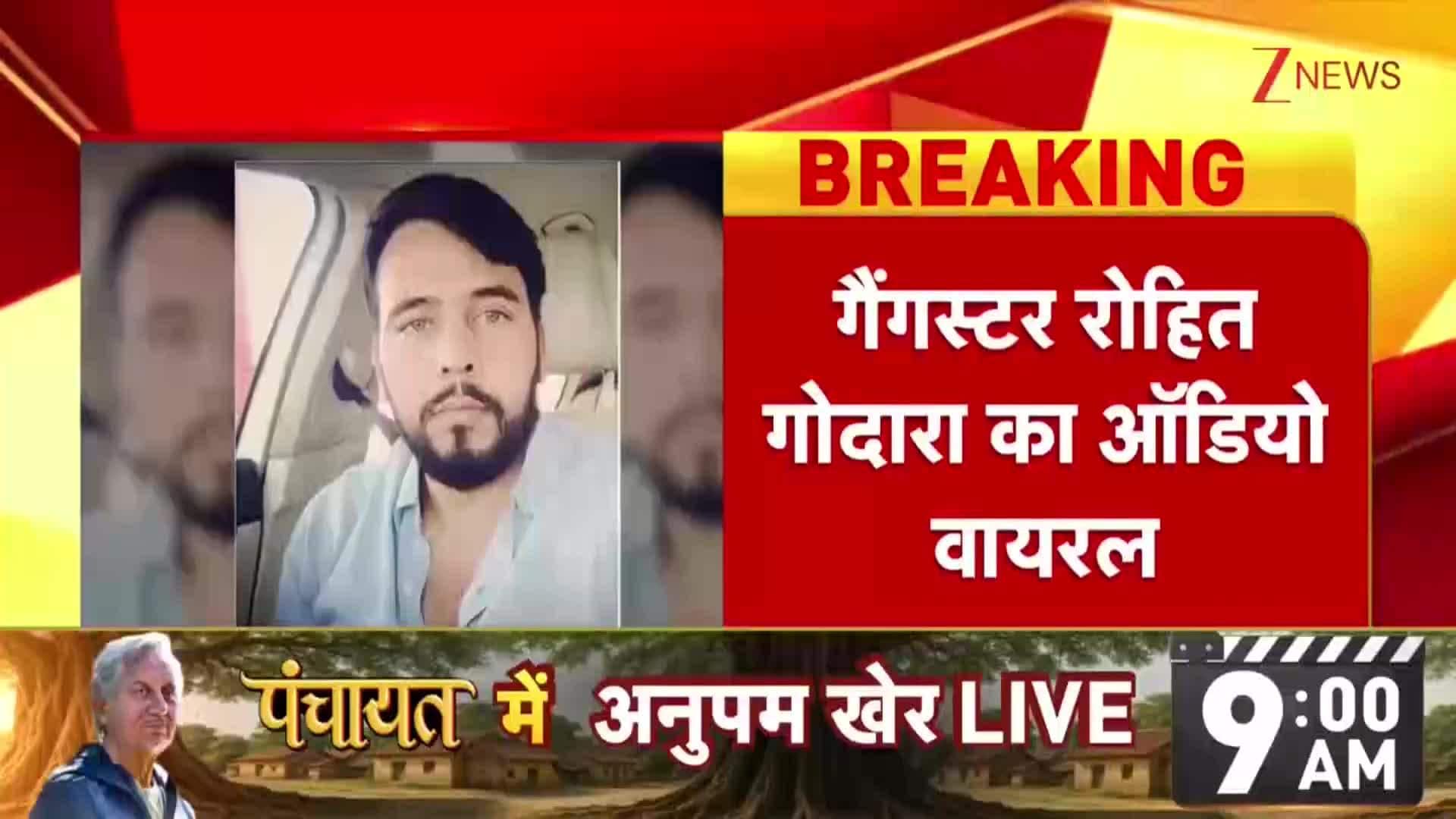 Gangster Rohit Godara's audio clip goes viral | Zee News