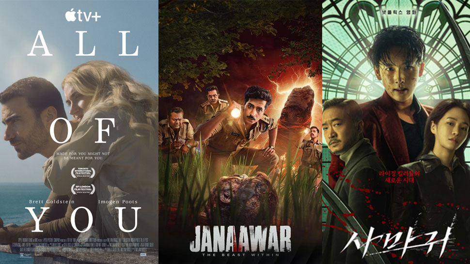 Latest OTT Releases This Friday (September 26, 2025): French Lover To ...