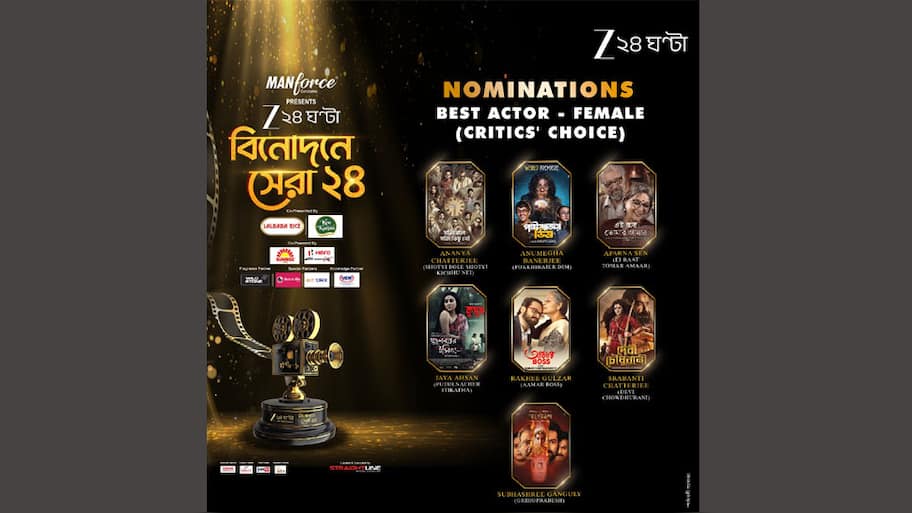 Zee 24 Ghanta Binodone Sera 24 nominations: From Aparna Sen to Jaya ...