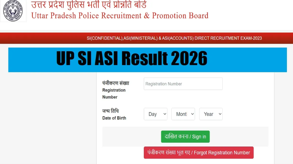 UP SI ASI result 2026 announced: Direct link to check scorecard and ...