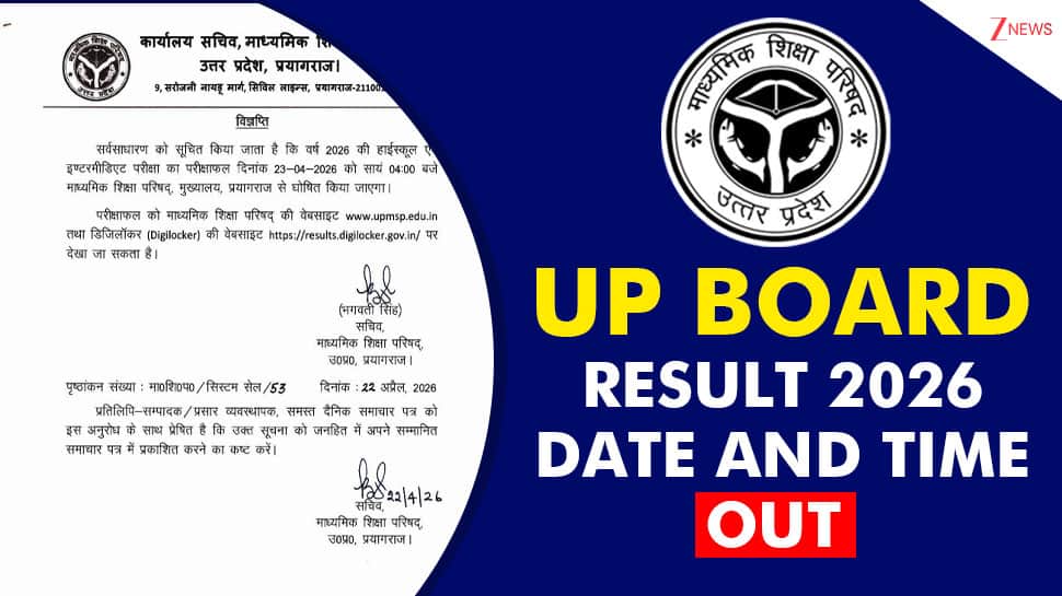 UP Board result 2026 date time out: UPMSP to release results tomorrow ...