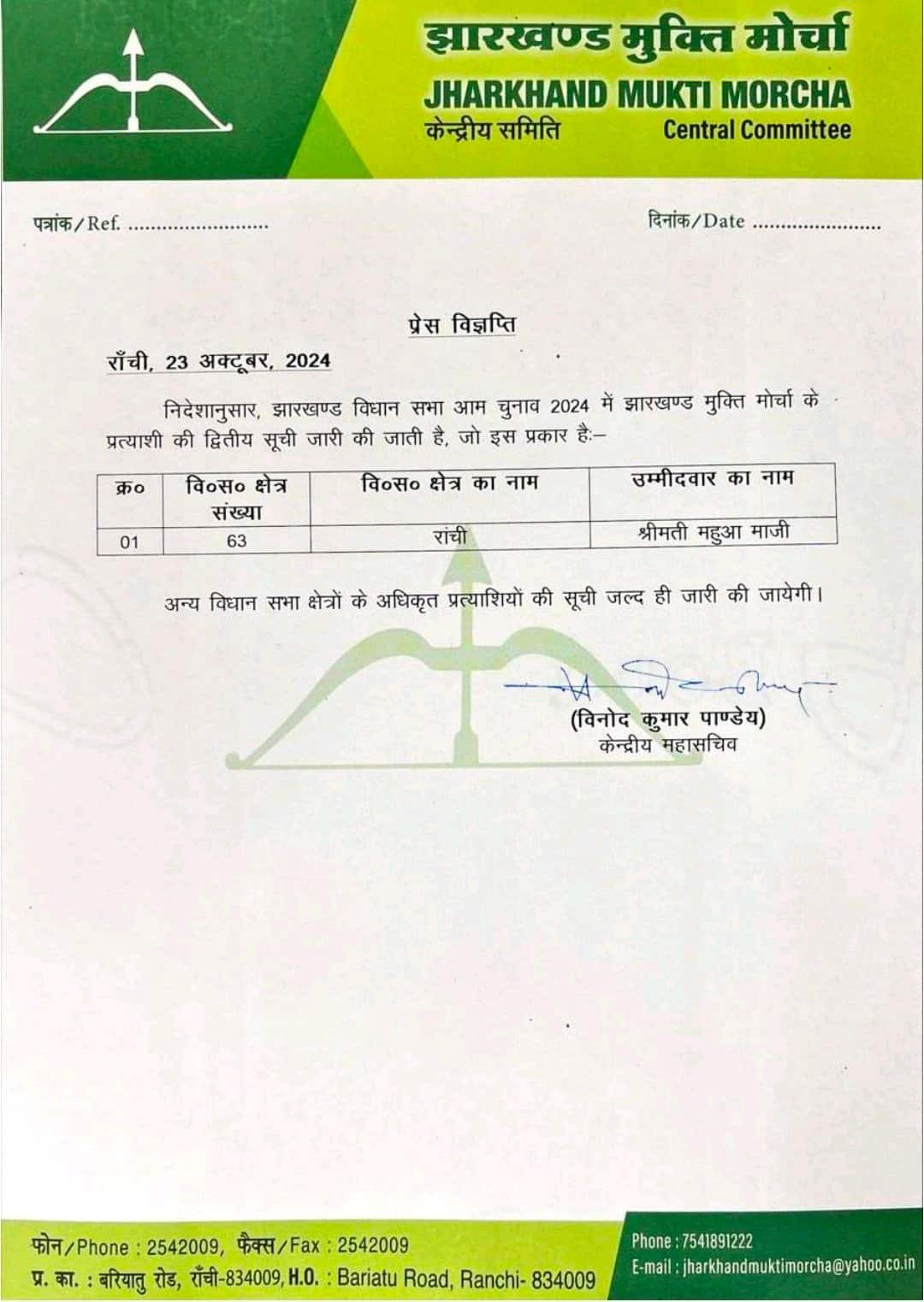 JMM Nominates Rajya Sabha MP Mahua Maji From Ranchi In 2nd List For ...