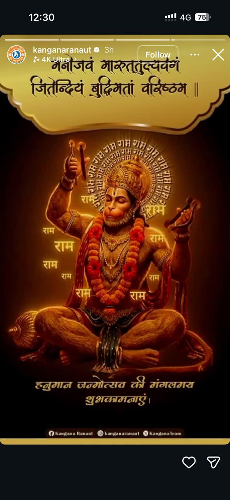 Hanuman Jayanti 2026: Suniel Shetty, Kangana Ranaut, Anupam Kher ...