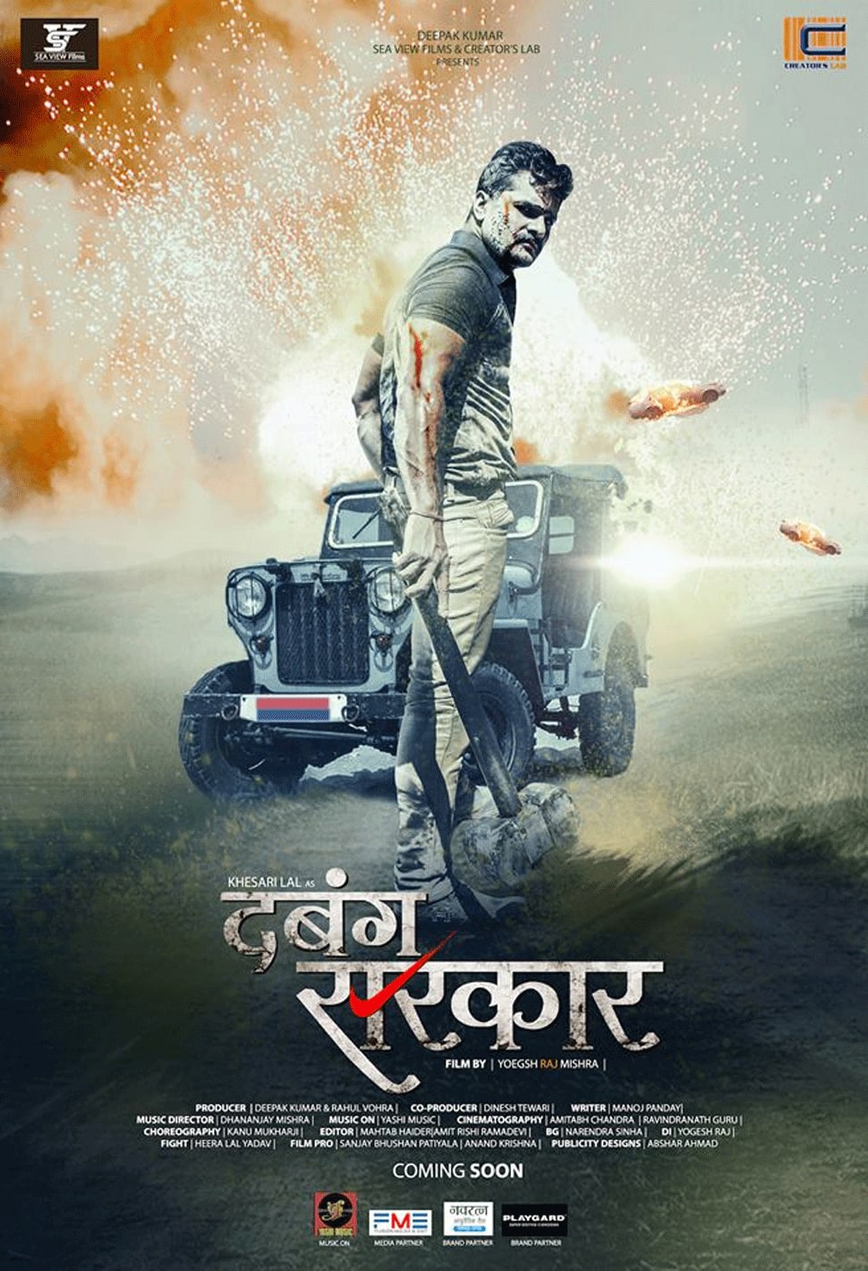 Khesari Lal looks dapper in Dabang Sarkar; teaser, first look poster ...