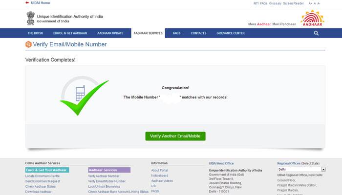 Aadhaar Card: Here's how to verify your email address, mobile number ...
