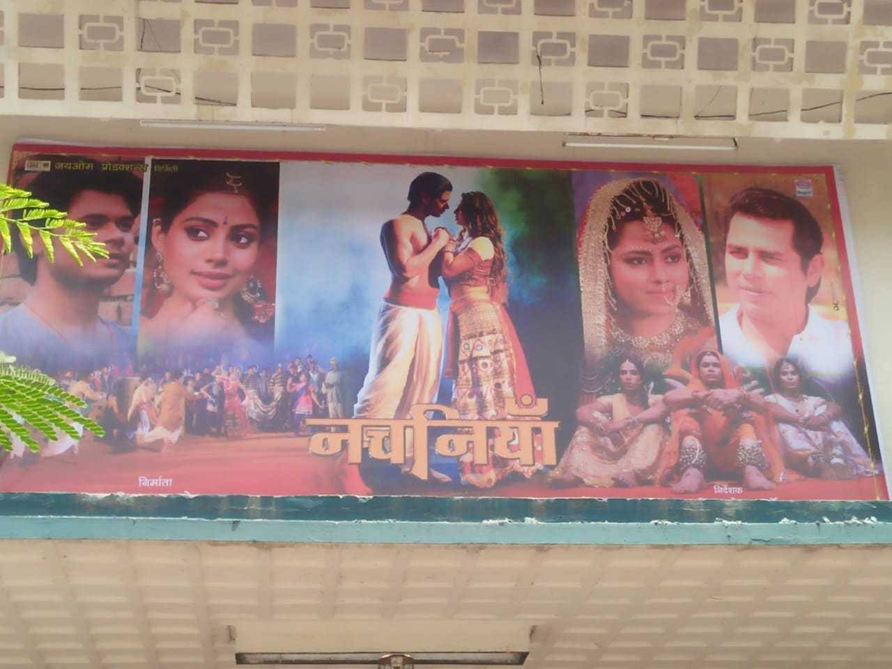 Bhojpuri film 'Nachaniya' gets a bumper opening at Box Office ...