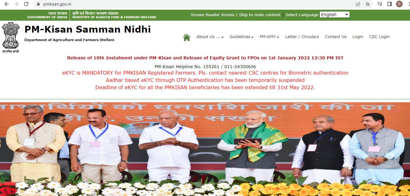PM KISAN EKYC Deadline Further Extended Check How To Add Name On Beneficiary List For 11th 