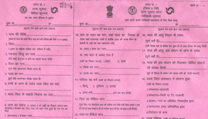 Birth Certificate New Rule To Be Applicable From October 1; Know What ...
