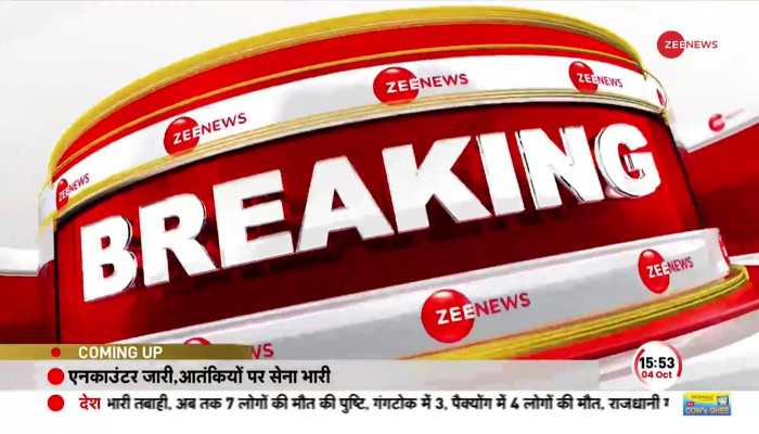 Zee News Up Logo