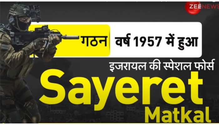 DNA Analysis: Meet Israel's Deadly Sayeret Matkal Force Who Are Up ...