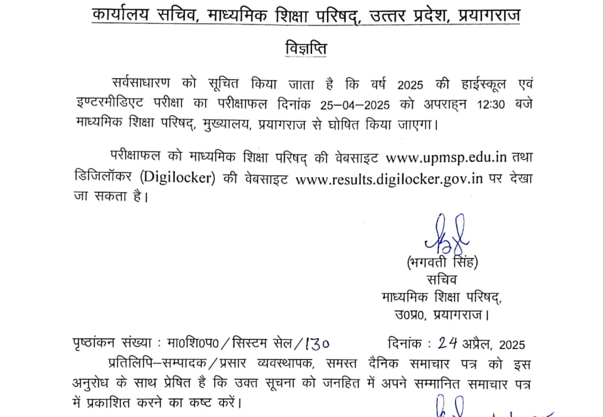 [LIVE] UP Board 10th, 12th Result 2025 (OUT): UPMSP Results DECLARED At ...